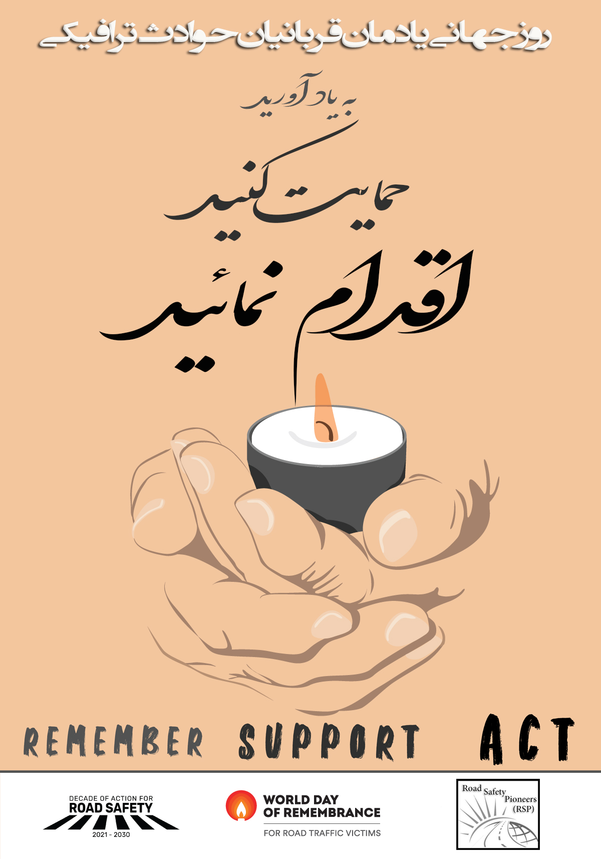 WDoR 2022 - Road Safety Pioneers